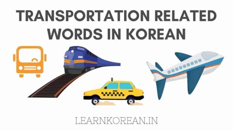 Transportation Vocabulary in Korean - LKI School of Korean Language