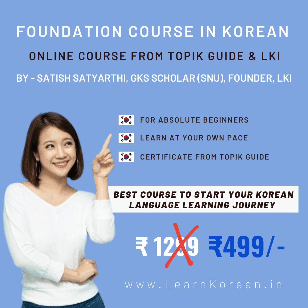 Foundation Course in Korean - LKI