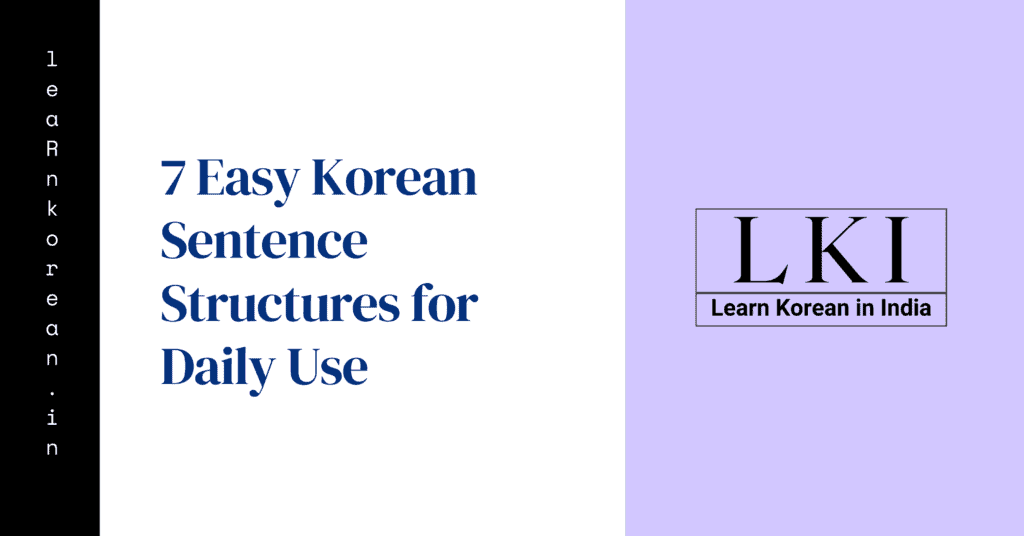 7 Easy Korean Sentence Structures for Daily Use - LKI School of Korean ...