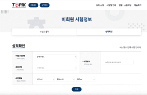 Check Your TOPIK Test Results Here - LKI