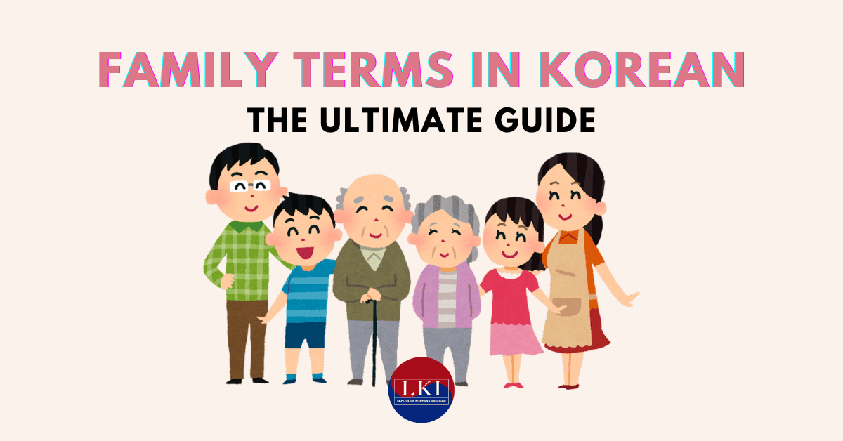 Family Terms in Korean - The Ultimate Guide - LKI School of Korean Language
